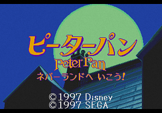 Peter Pan Neverland e Ikou! Images - LaunchBox Games Database