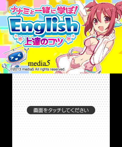 Nanami to Issho ni Manabo! English Joutatsu no Kotsu Riron-Hen Images - LaunchBox Games Database
