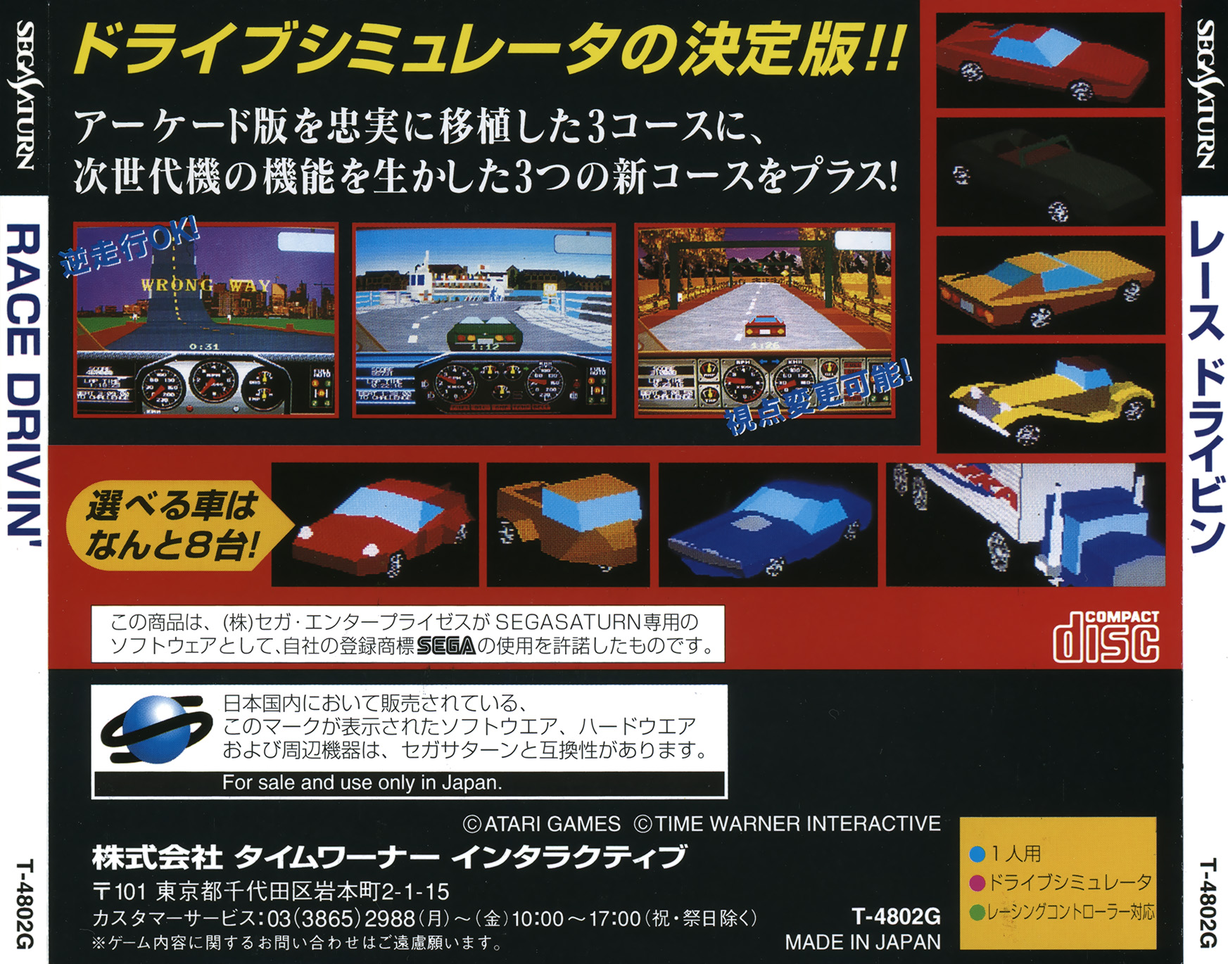 Race Drivin' Images - LaunchBox Games Database