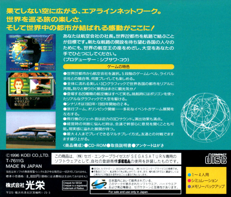 Air Management '96 Images - LaunchBox Games Database