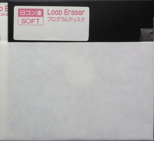 Loop Eraser Images - LaunchBox Games Database