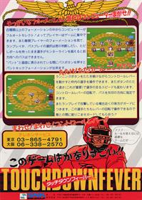 TouchDown Fever Images - LaunchBox Games Database