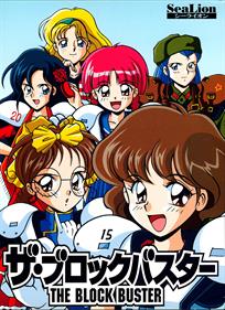 The Block Buster - LaunchBox Games Database