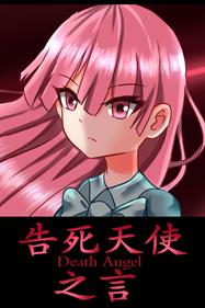 告死天使之言 Death angel - LaunchBox Games Database