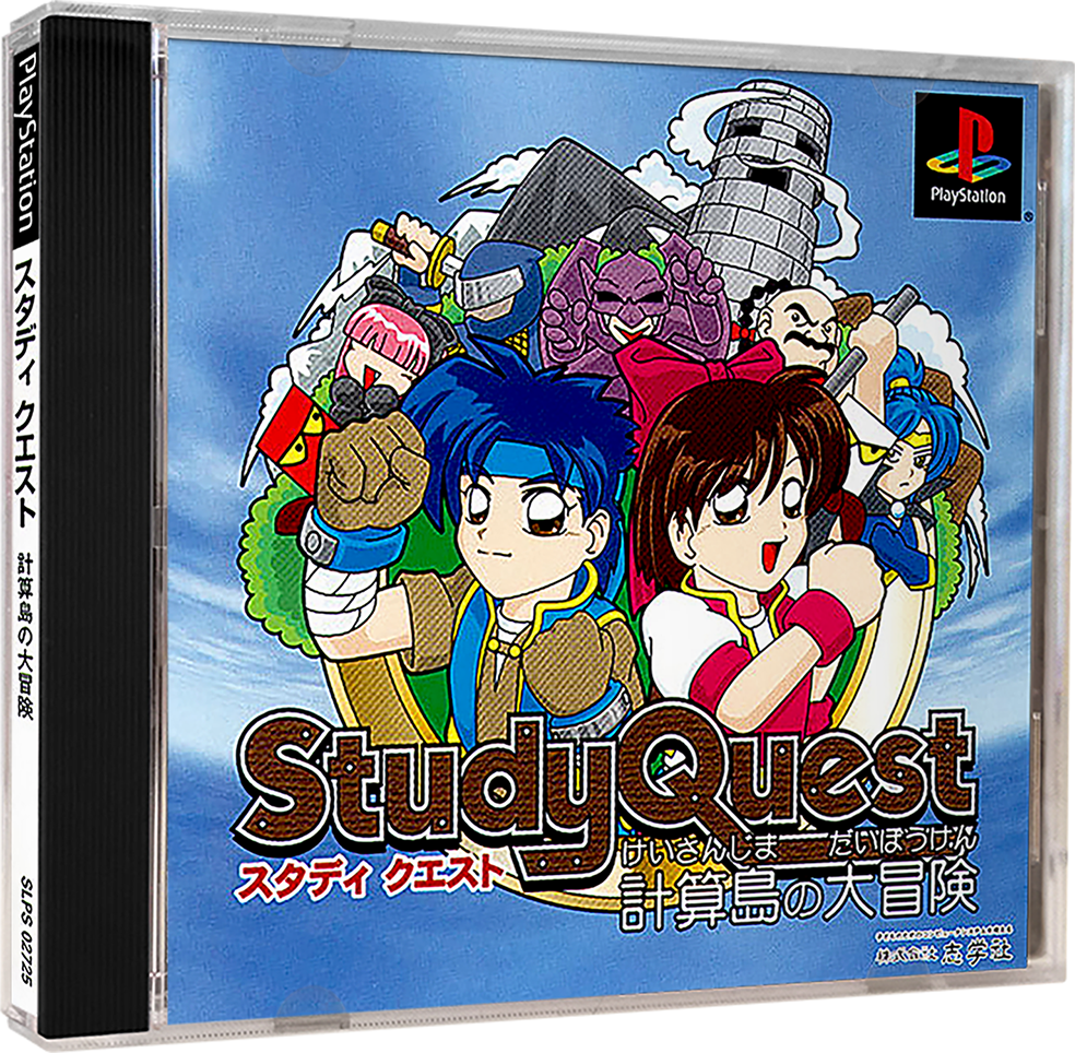 Study Quest: Keisanjima no Daibouken Images - LaunchBox Games Database