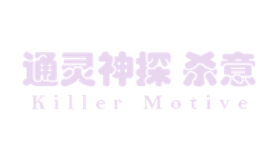 Killer Motive Images - LaunchBox Games Database