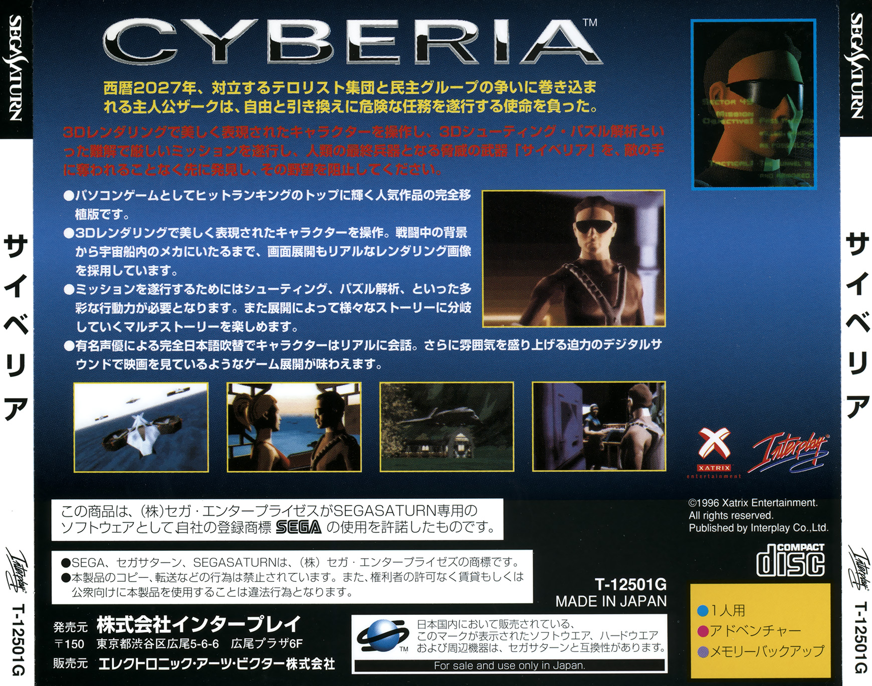 Cyberia Images - LaunchBox Games Database