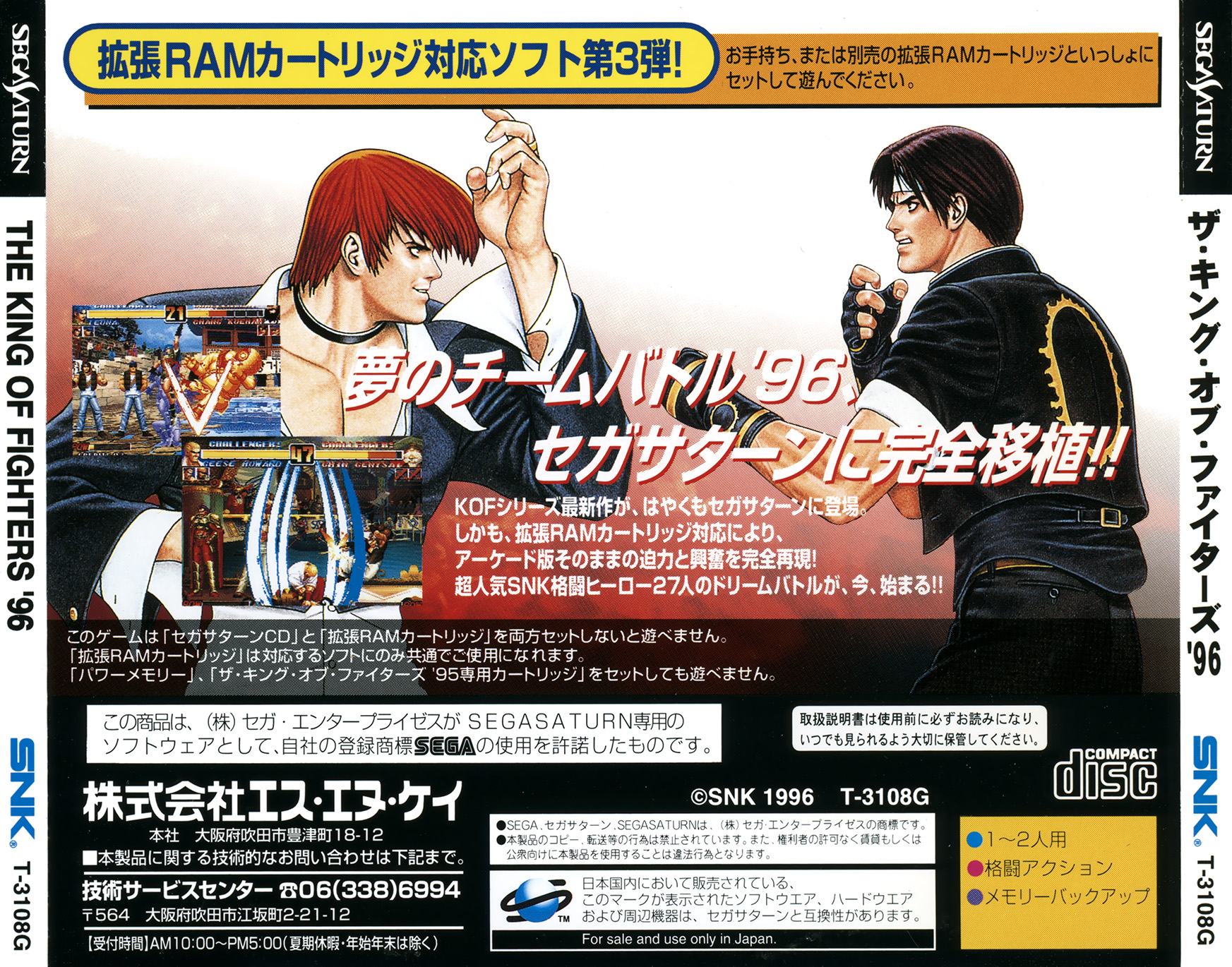 The King of Fighters '96 Images - LaunchBox Games Database