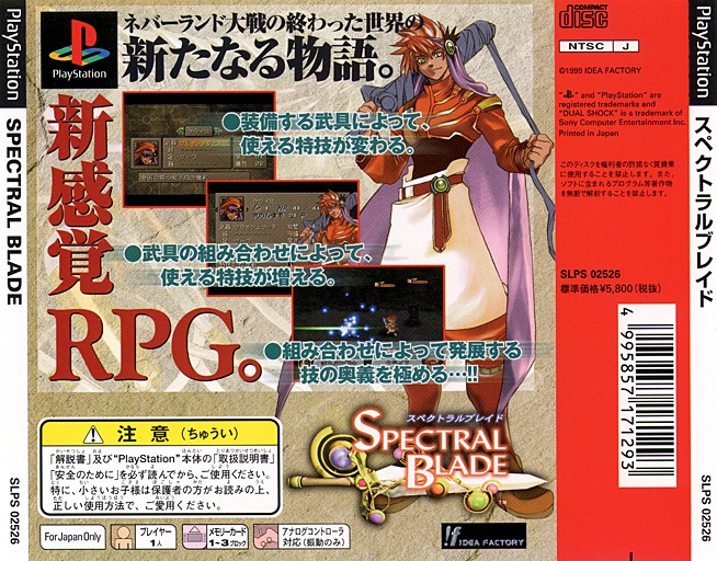 Spectral Blade Images - LaunchBox Games Database