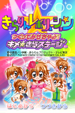 Kirarin * Revolution: Tsukutte Misechao! Kime * Kira Stage Images ...