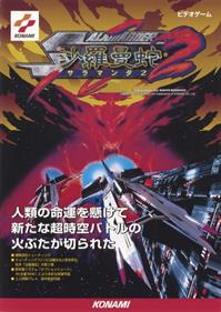 Salamander 2 Details - LaunchBox Games Database