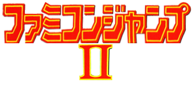 Famicom Jump II: Saikyou no 7 Nin Images - LaunchBox Games Database