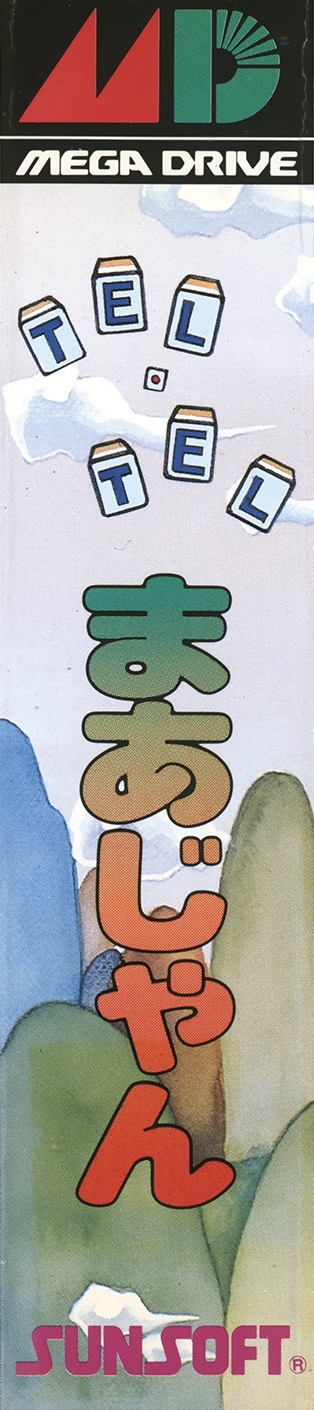 Tel-Tel Mahjong Images - LaunchBox Games Database