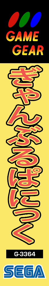 Gamble Panic Images - LaunchBox Games Database