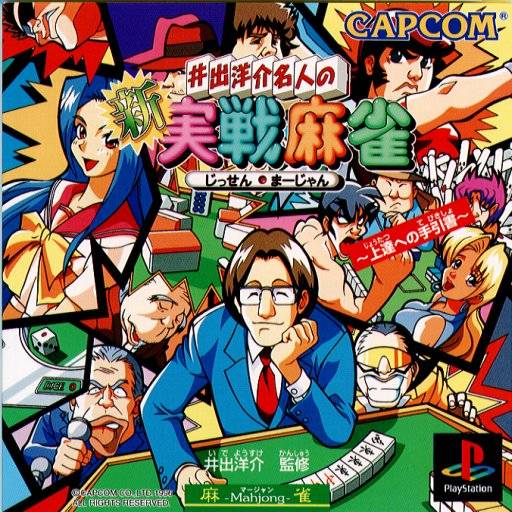 Ide Yousuke Meijin no Shin Jissen Mahjong Images - LaunchBox Games Database