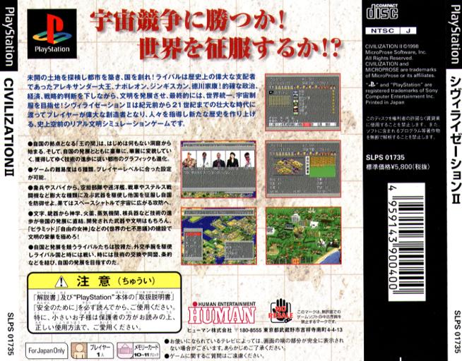 Civilization II Images - LaunchBox Games Database