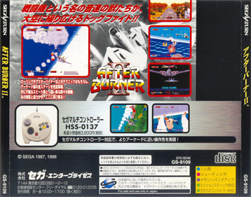 Sega Ages: After Burner II Images - LaunchBox Games Database