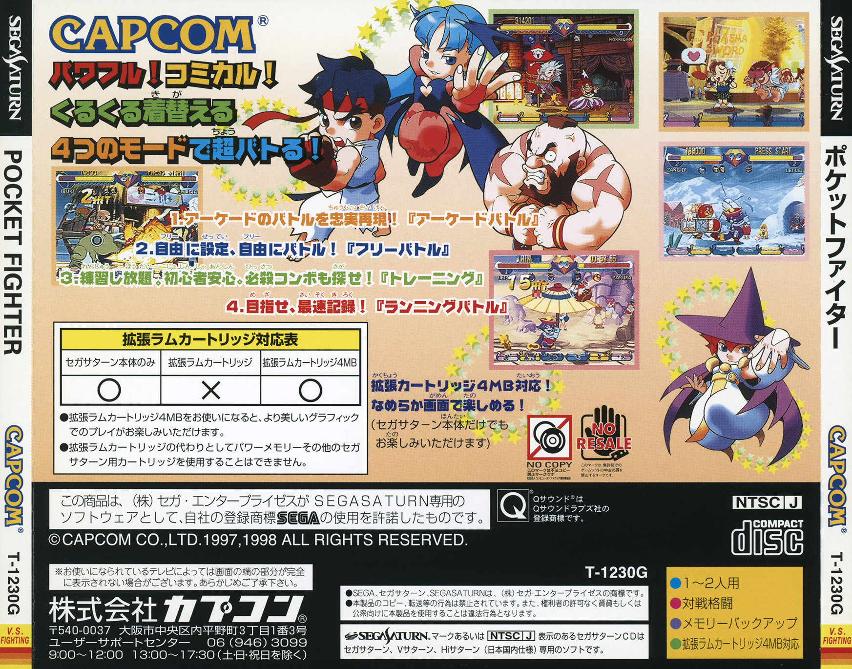 Pocket Fighter Images - LaunchBox Games Database