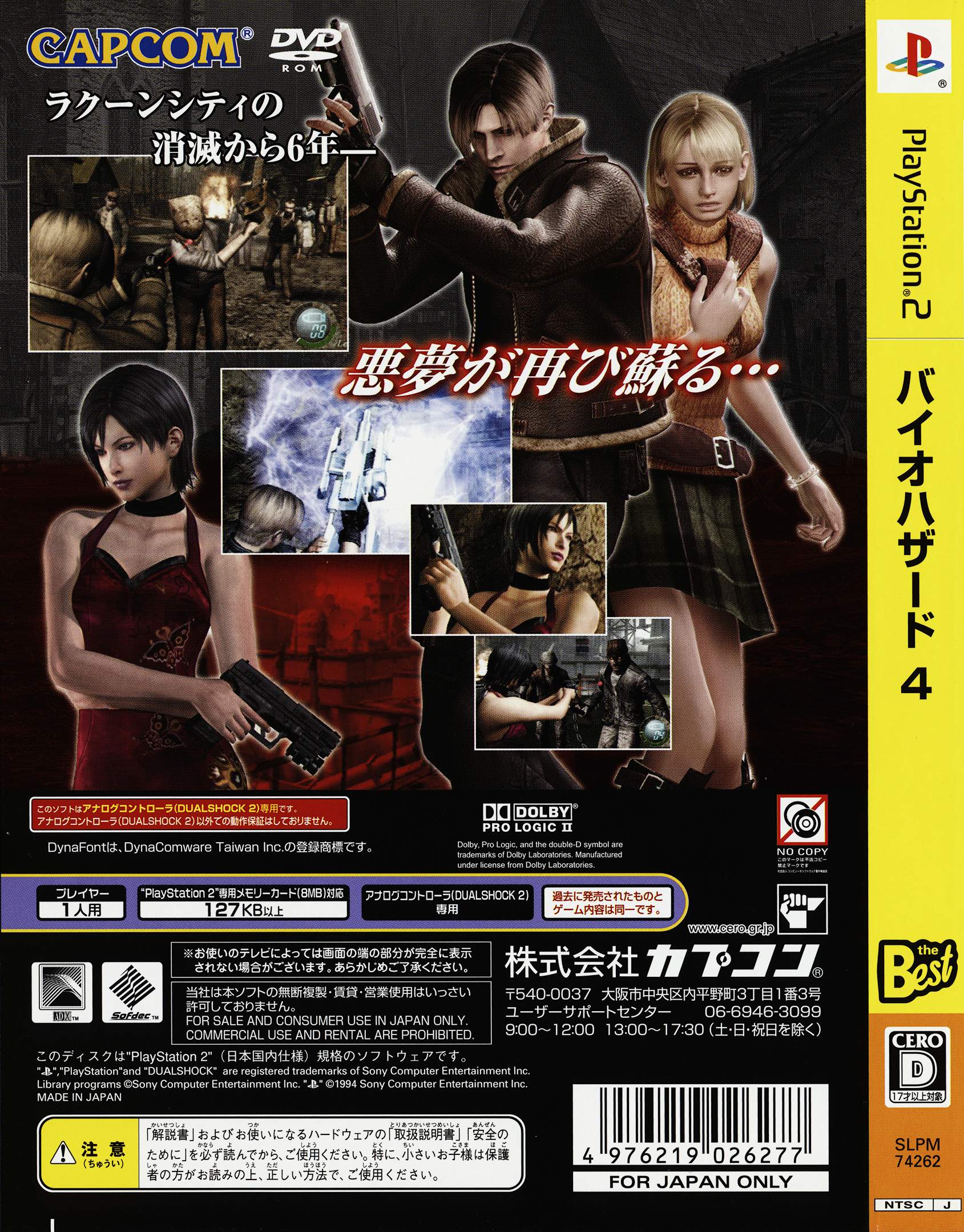 Resident Evil 4 Images - LaunchBox Games Database
