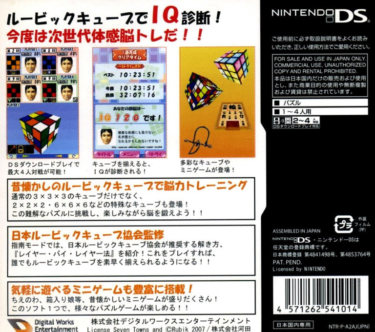 Atama no Kaiten no Training: Rubik's Cube & Chou Yuumei Puzzle-tachi Images - LaunchBox Games ...