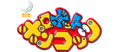 Robot Poncots: Moon Version Images - LaunchBox Games Database