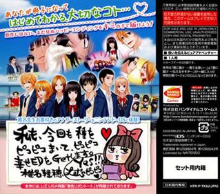 Kimi ni Todoke: Tsutaeru Kimochi Images - LaunchBox Games Database