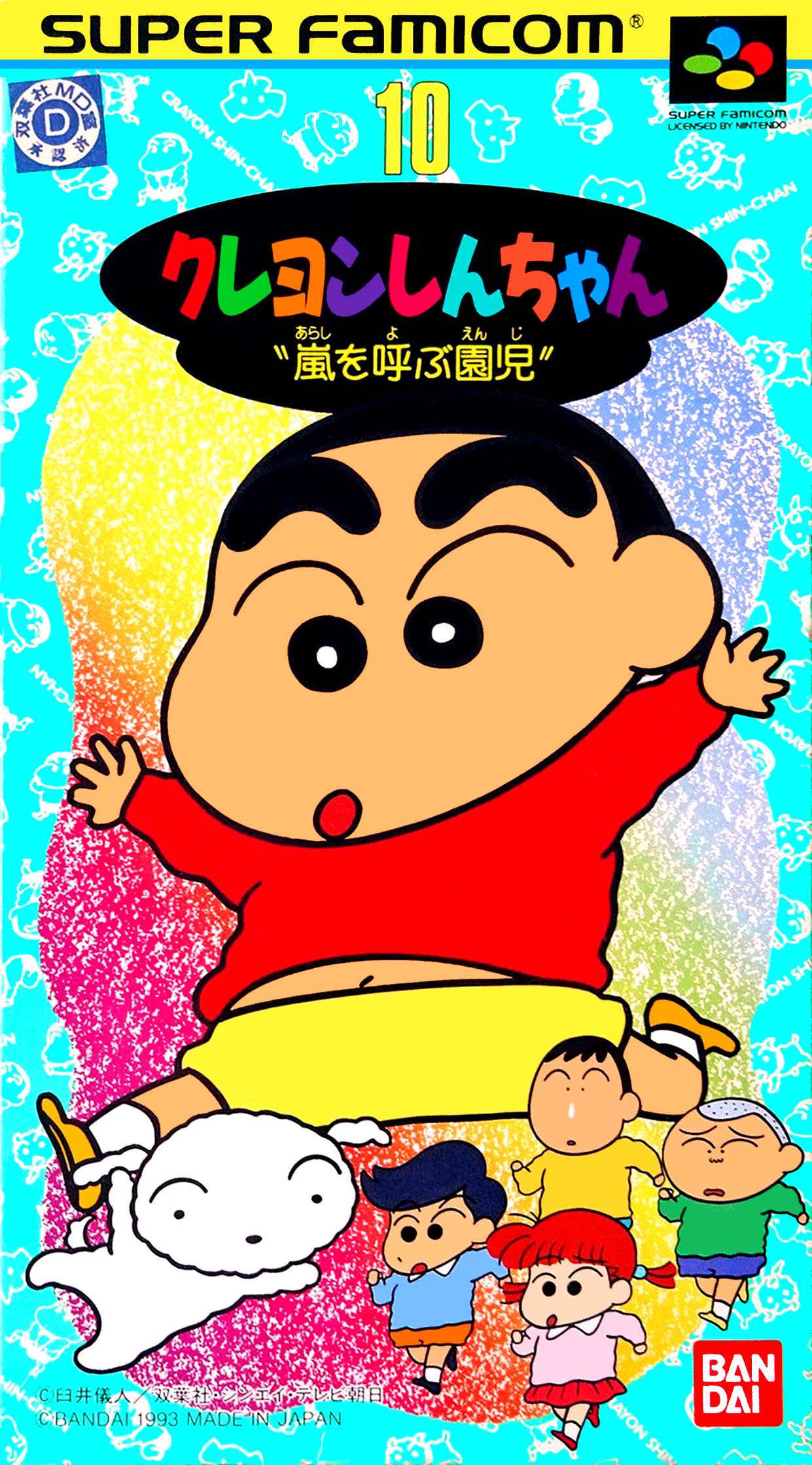Crayon Shin-Chan: Arashi o Yobu Enji Images - LaunchBox Games Database