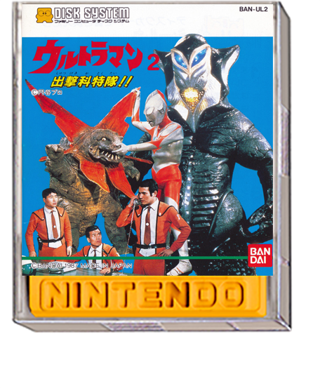 Ultraman 2: Shutsugeki Katokutai!! Images - LaunchBox Games Database