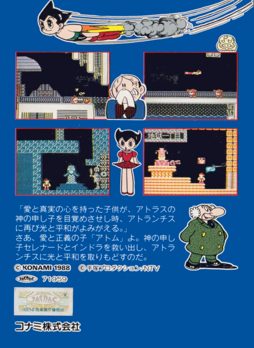 Tetsuwan Atom Images - LaunchBox Games Database