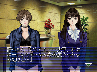 Yagami Hiroki no Game-Taste: Munasawagi no Yokan Images - LaunchBox ...