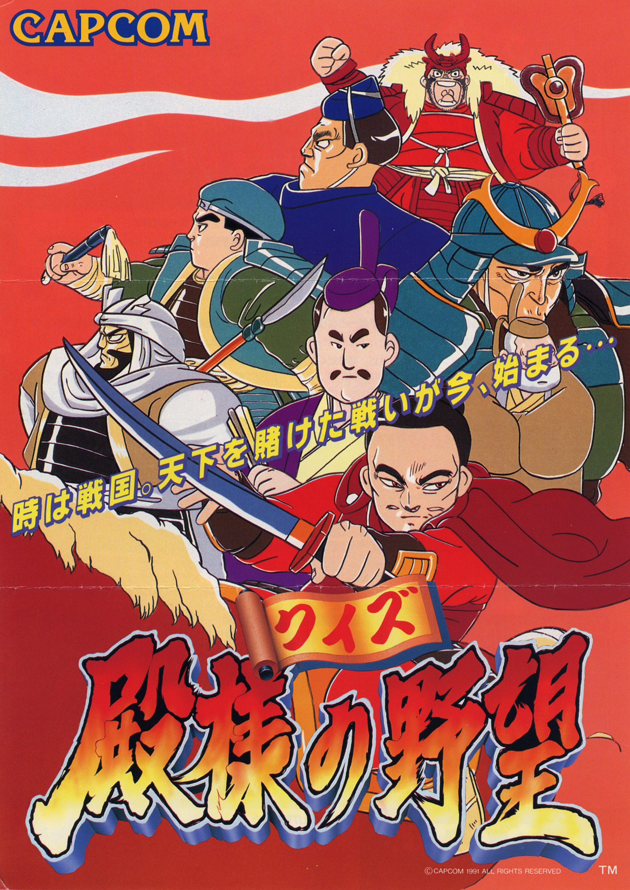 Quiz Tonosama no Yabou Images - LaunchBox Games Database