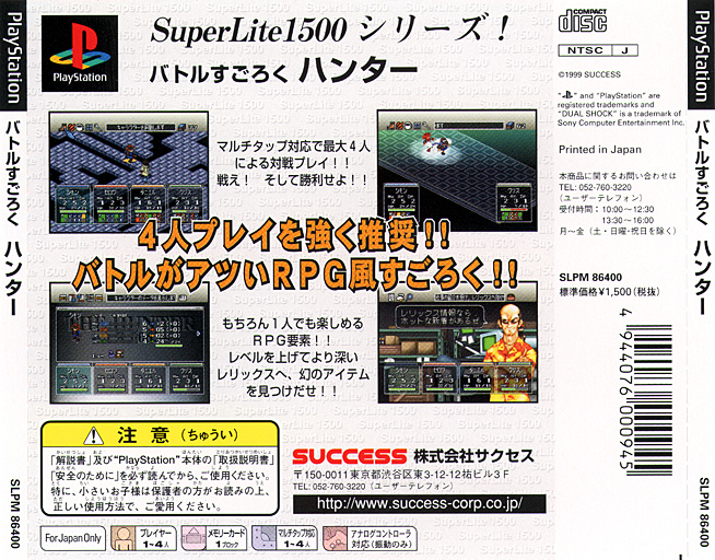 Battle Hunter Images - LaunchBox Games Database