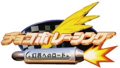 Chocobo Racing Images - LaunchBox Games Database