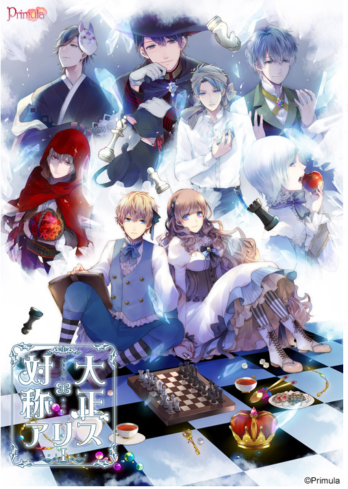TAISHO x ALICE episode 2 Images - LaunchBox Games Database