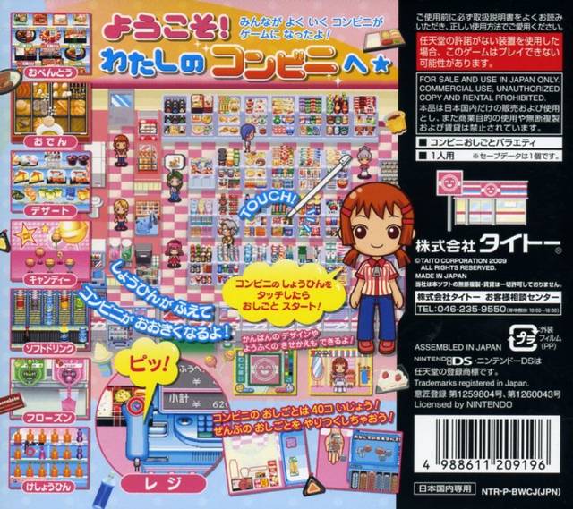 Minna No Conveni Images - LaunchBox Games Database