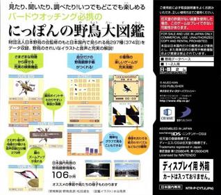 Take-Out! DS Series 2: Yachou Daizukan - LaunchBox Games Database
