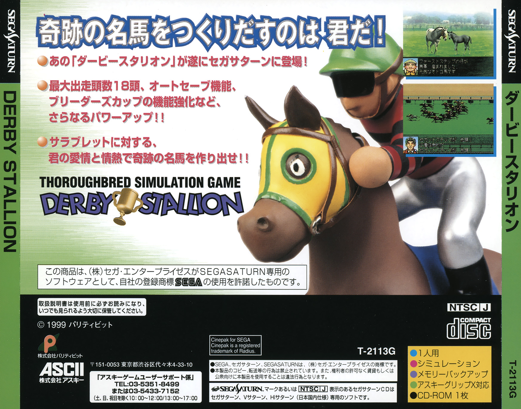 Derby Stallion Images - LaunchBox Games Database