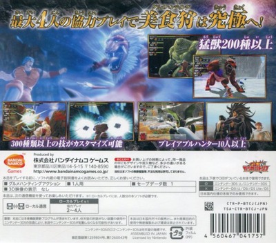 Toriko: Ultimate Survival Images - LaunchBox Games Database