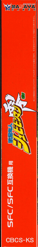 Kaizou Choujin Shubibinman Zero Images - LaunchBox Games Database