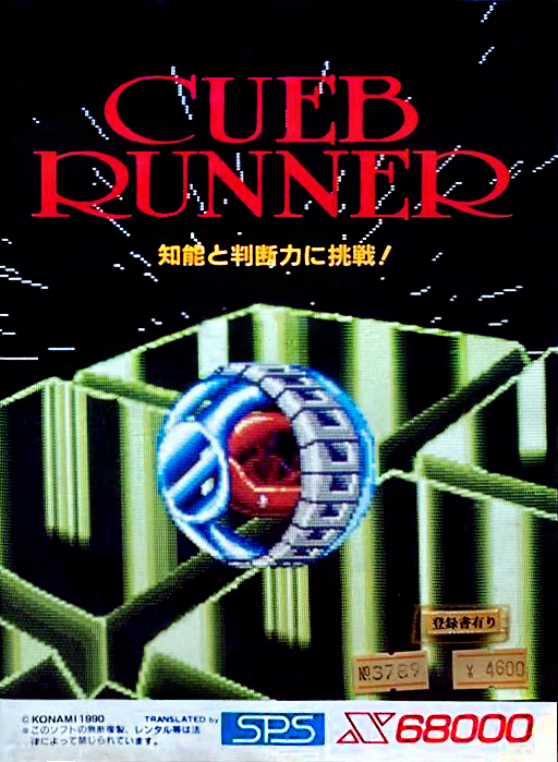 Cueb Runner Images - LaunchBox Games Database