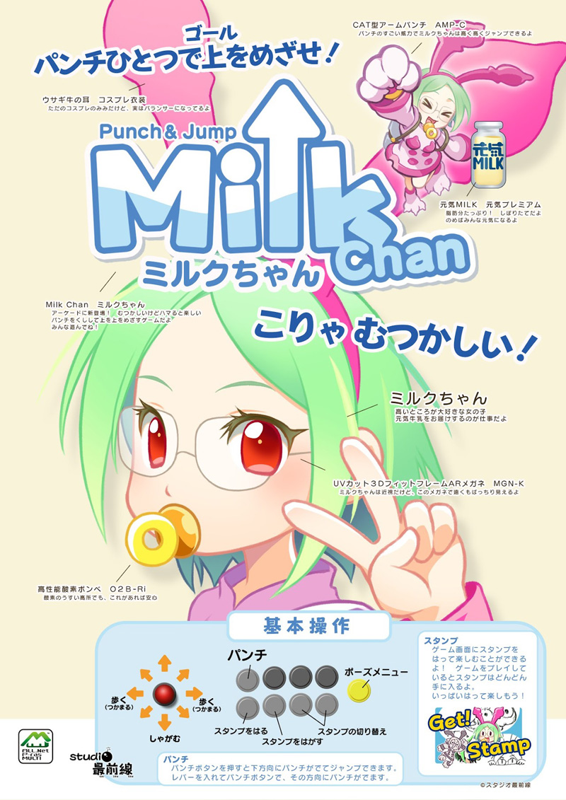 MilkChan Images - LaunchBox Games Database