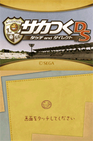 SakaTsuku DS: Touch and Direct Images - LaunchBox Games Database