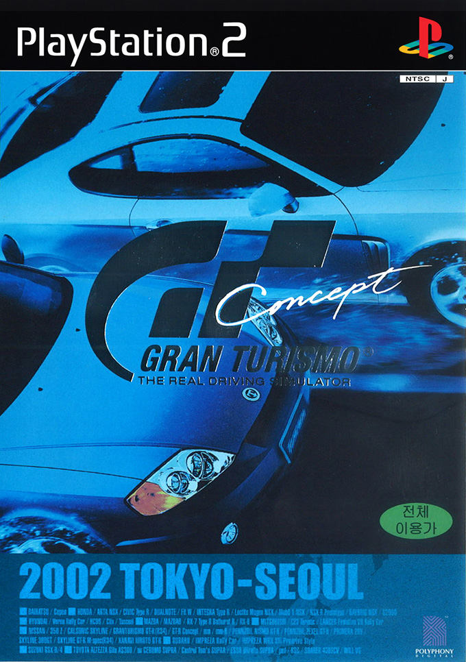 Gran Turismo Concept: 2002 Tokyo-Seoul Images - LaunchBox Games Database