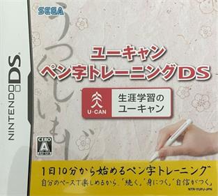 U-Can: Penji Training DS Images - LaunchBox Games Database