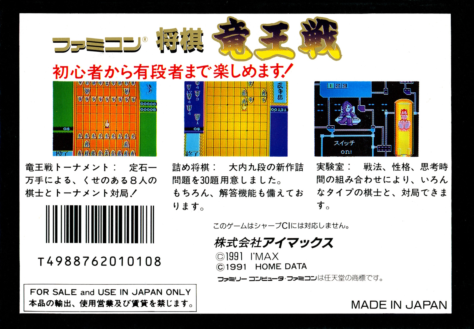 Famicom Shougi: Ryuuousen Images - LaunchBox Games Database