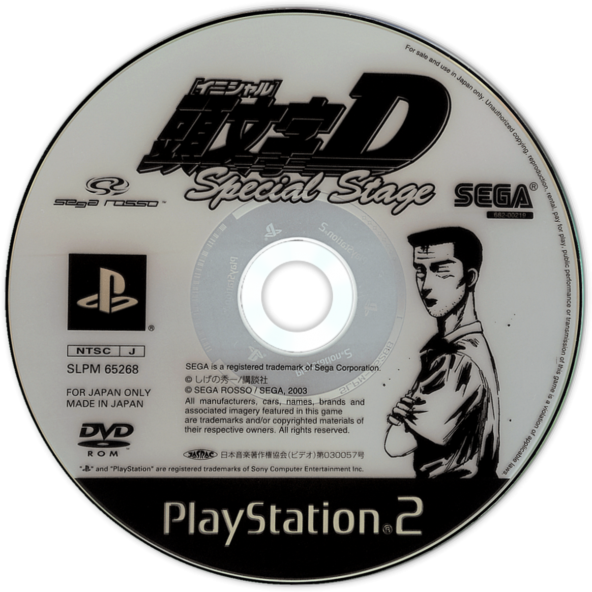 Initial D: Special Stage Images - LaunchBox Games Database