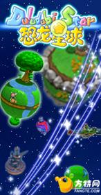 DuLuDuBi Star Images - LaunchBox Games Database