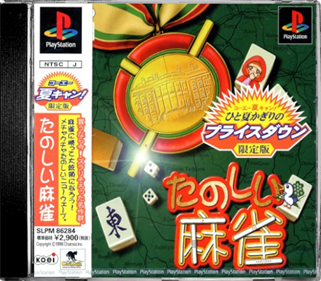 Tanoshii Mahjong Images - LaunchBox Games Database