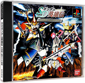 SD Gundam Eiyuuden: Daikessen!! Knight vs. Musha Images - LaunchBox Games Database