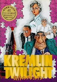 Kremlin Twilight - LaunchBox Games Database